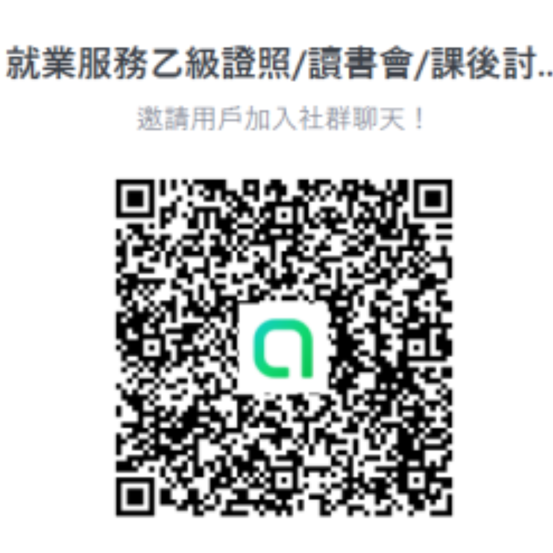 就業服務乙級技術士—考前常見問題1次看 – omyKamp 合作出版