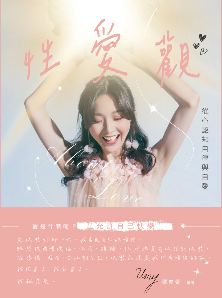 個人出版 – omyKamp 合作出版